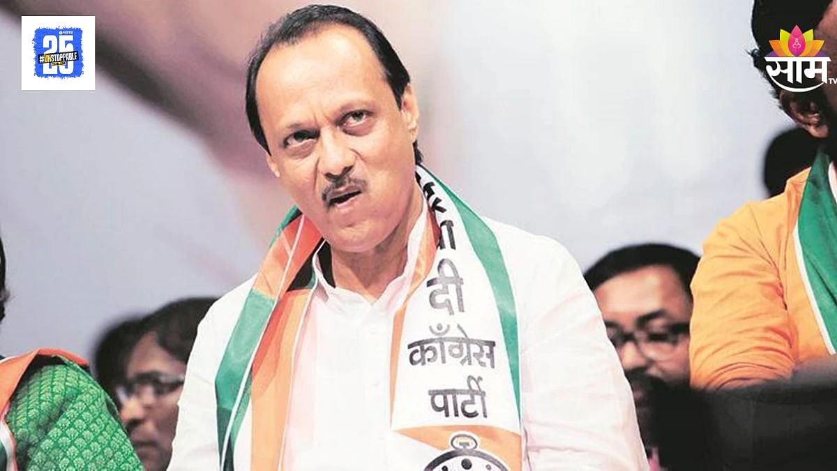 Maharashtra Politics: ऐन निवडणुकीत राष्ट्रवादीला धक्का; उमेदवारी ...