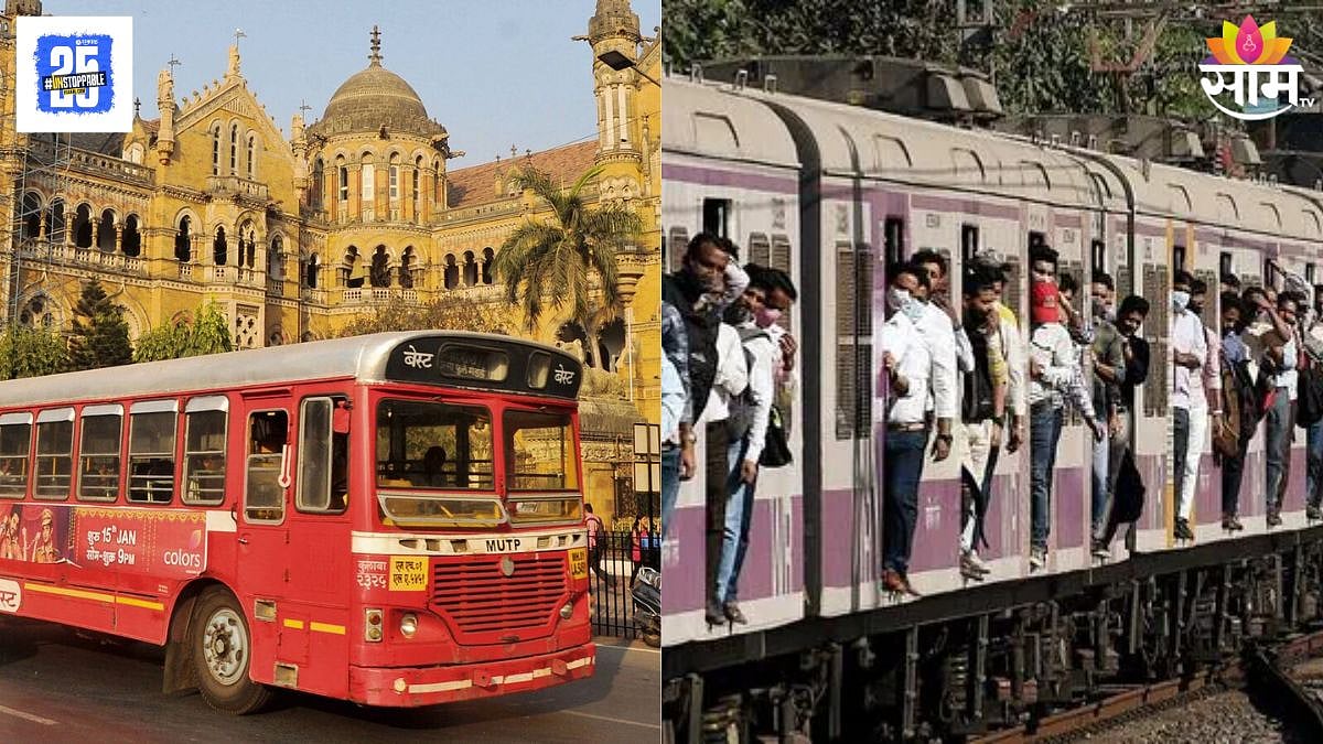 आता मिस नाही होणार तुमची लोकल! 'बेस्ट' सेवा वेळेत पोहचवणार स्थानकावर ...