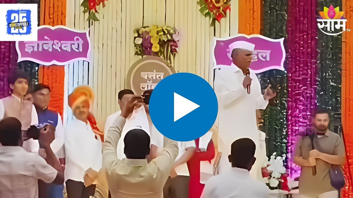 हे तुम्हाला दाखवण्यासाठीच...; मुलीच्या महागड्या साखरपुड्यावरून ...