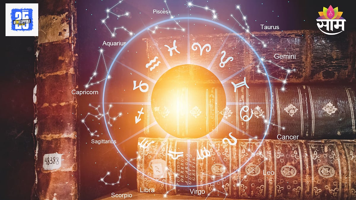 Lucky zodiac signs: आजचा दिवस का आहे विशेष? पंचांग, ग्रहस्थिती आणि चार ...