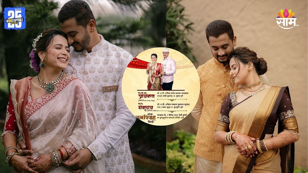Prajakta Gaikwad Wedding : मुहूर्त ठरला! प्राजक्ता गायकवाड 'या' दिवशी ...