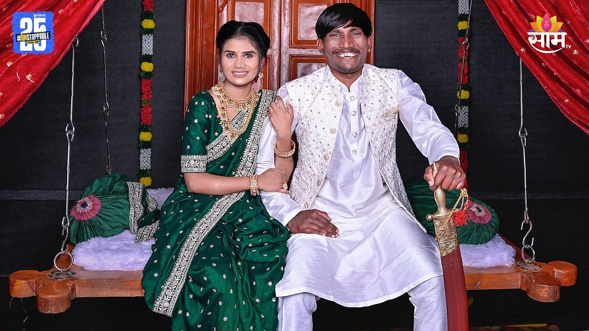 Suraj Chavan Video : सासुरवाडीत सूरज चव्हाणचा स्वॅग; हटके स्टाइलमध्ये ...