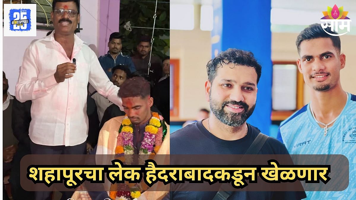 IPL Success Story: बापाची जिद्द, पोराची मेहनत, कर्ज काढून क्रिकेट ...