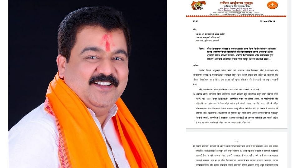 MLA Sandeep Kshirsagar: बीड: सभागृहात लक्षवेधी मांडणाऱ्या आमदारांच्या ...