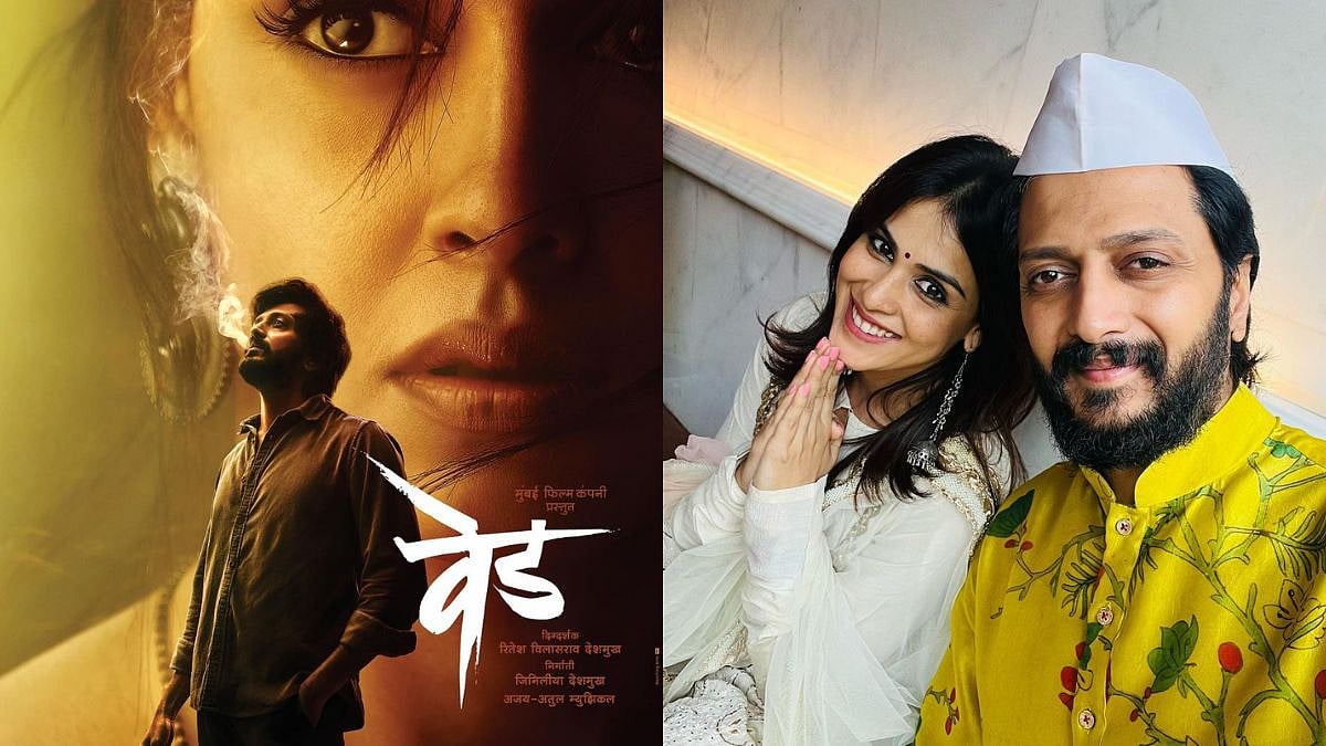रितेश-जेनेलियाचे एकतर्फी प्रेम प्रेक्षकांना लावणार 'वेड', चित्रपटाचा ट्रेलर प्रदर्शित | Ved ...
