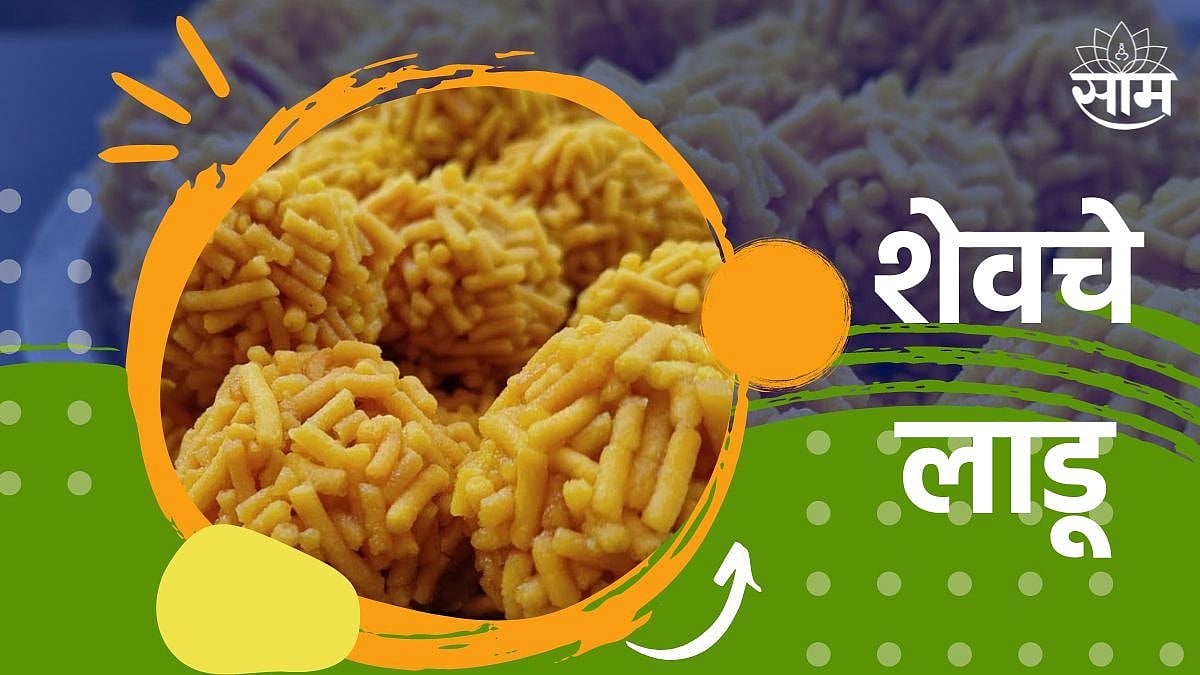 Diwali Recipe 2022 | लोक घरी वेगवेगळ्या प्रकारचे पदार्थ बनवतात, विशेषतः ...