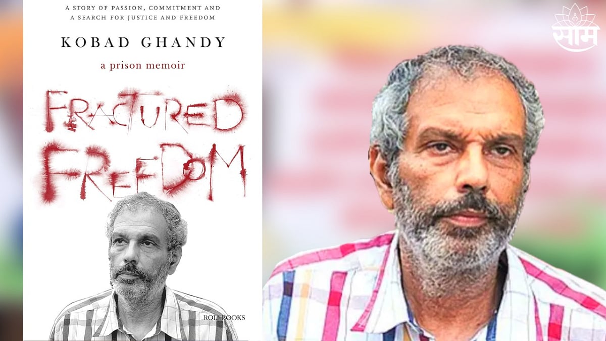 Kobad Ghandy: 'फ्रॅक्चर्ड फ्रीडम' पुस्तकाच्या वादावर लेखक कोबाड गांधी ...