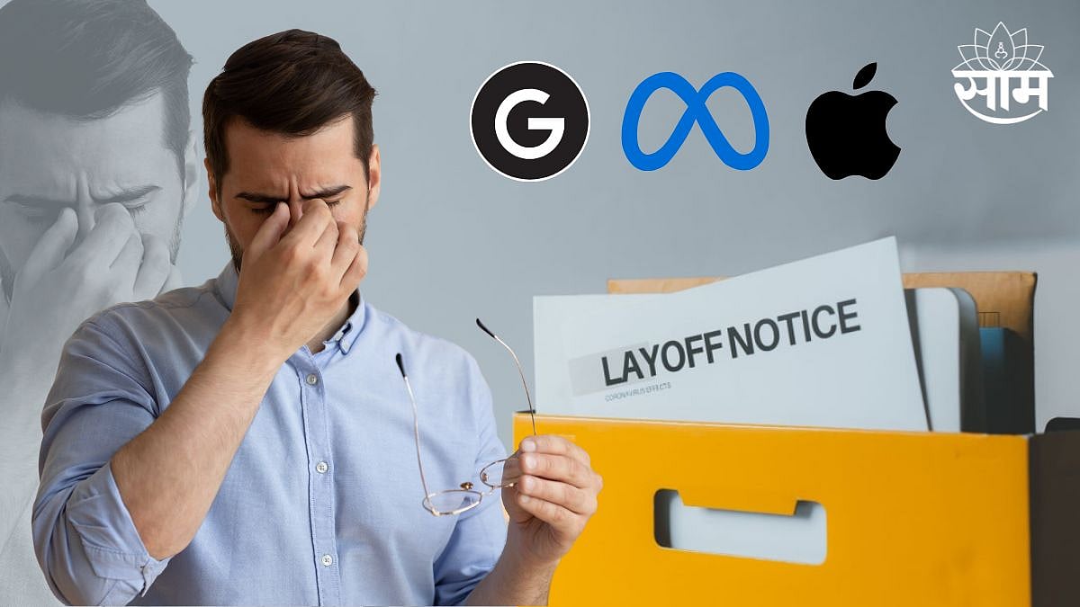 Apple Layoffs 2023 : Meta-Google नंतर आता Appleच्या कर्मचाऱ्यांची नोकरी ...