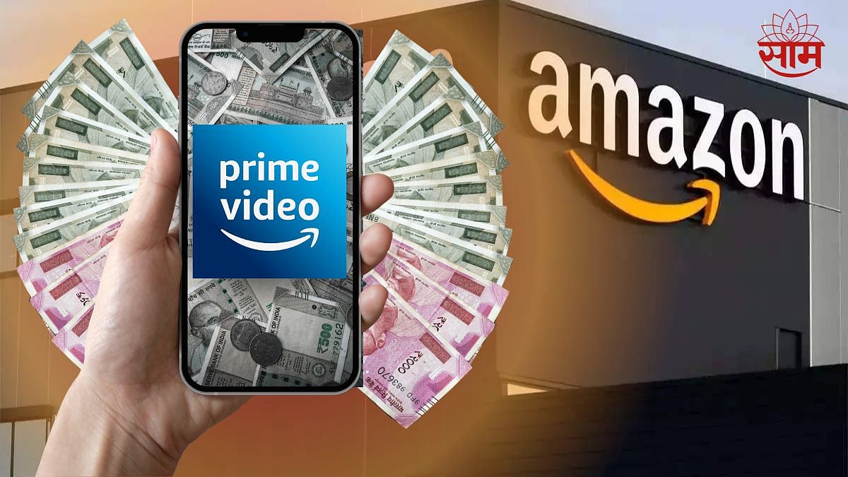 Amazon ने दिला युजर्सना झटका ! आता prime video साठी मोजावे लागणार अधिक ...