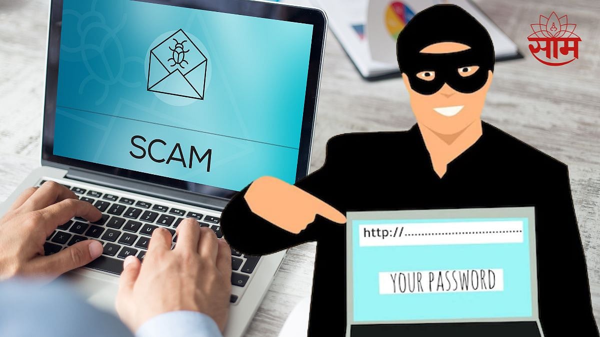 Fake Website : इंटरनेटवर होणारी फसवणूक टाळण्यासाठी बनावट वेबसाईट कशी ...