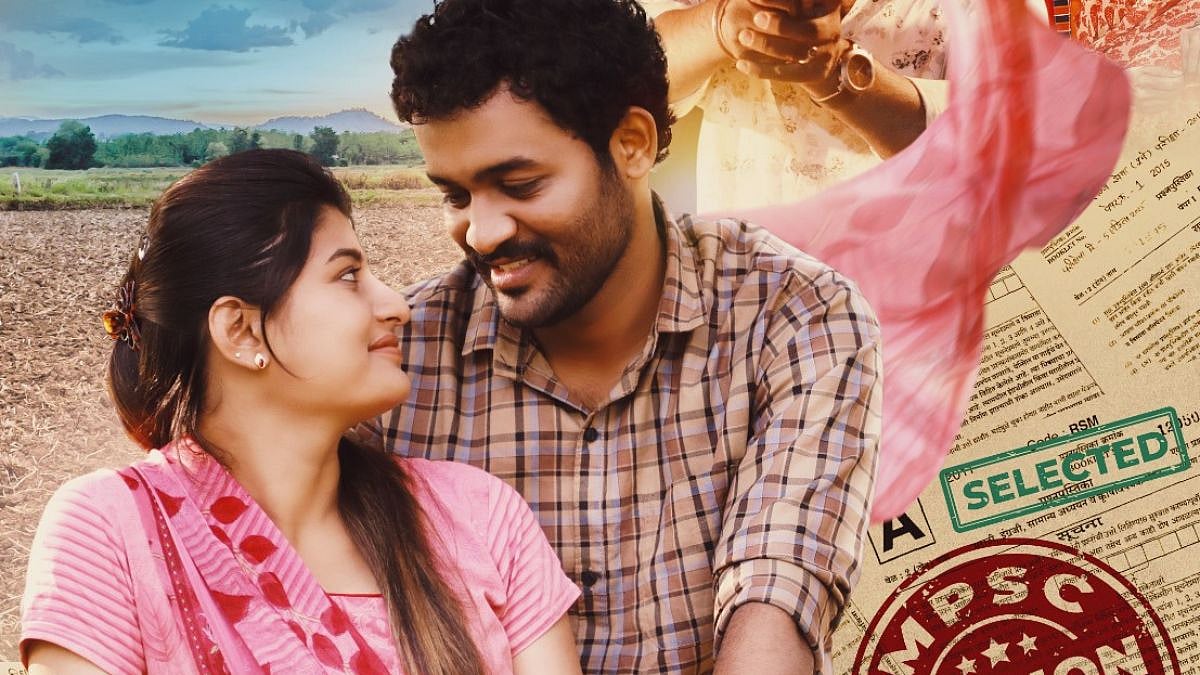 समाजाचे दाहक वास्तव दाखविणाऱ्या 'मुसंडी' चित्रपटाचा टीझर प्रदर्शित ...