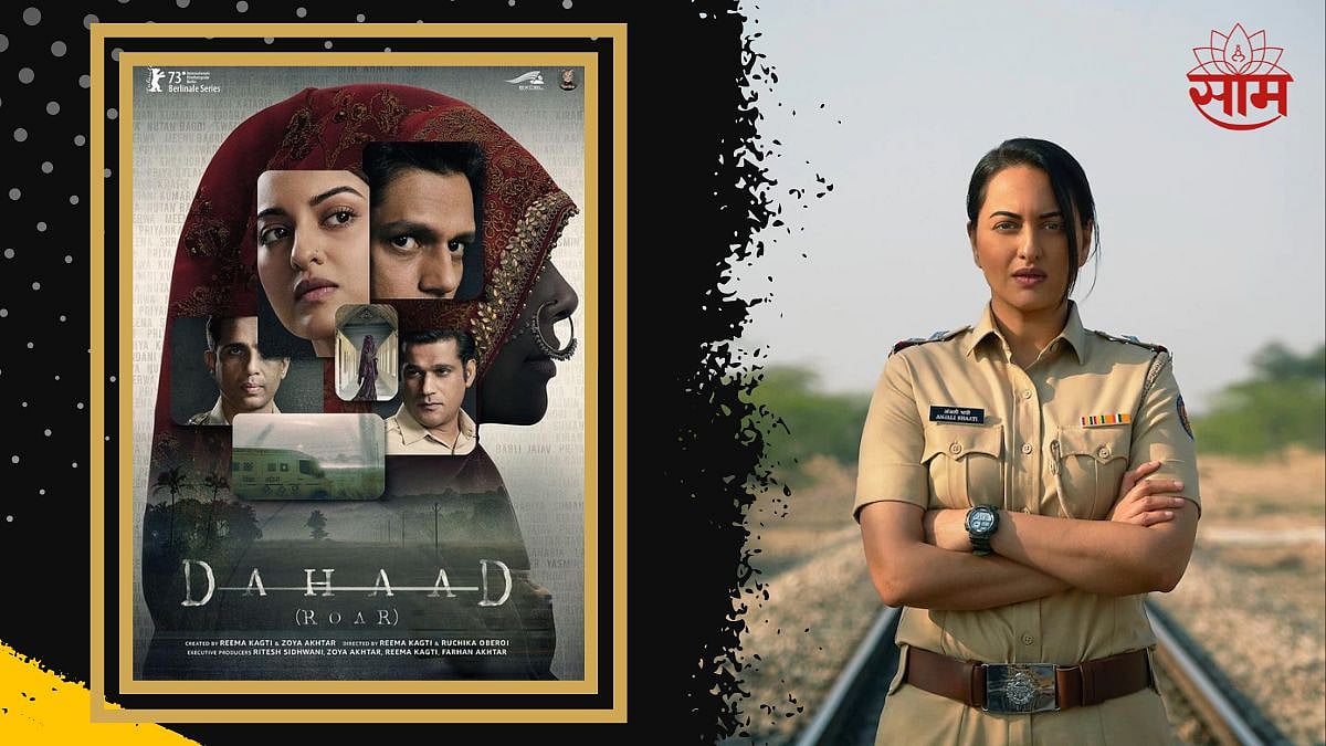 सोनाक्षीची 'दबंगगिरी', अखेर त्या २७ महिलांच्या मृत्यूचं गूढ उलगडणार| dahaad trailer release ...