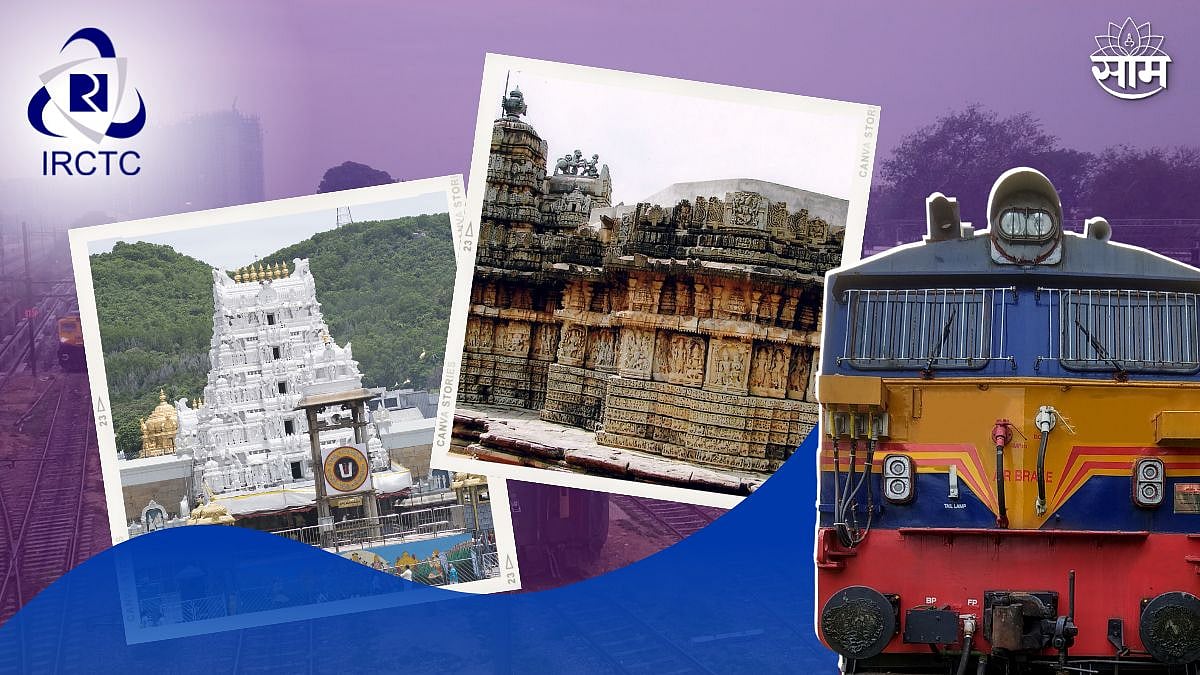Mallikarjun Jyotirlinga Yatra Tour Package : IRCTC चा नवा टूर प्लान ! 11,500 रुपयांत करता येणार ...