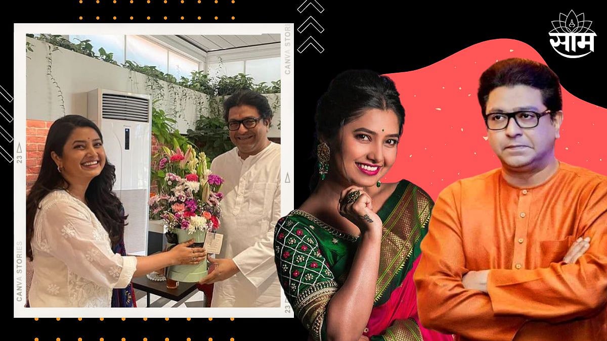 राज ठाकरेंना वाढदिवसाच्या शुभेच्छा देत प्राजक्ता माळीने केली खास पोस्ट ...