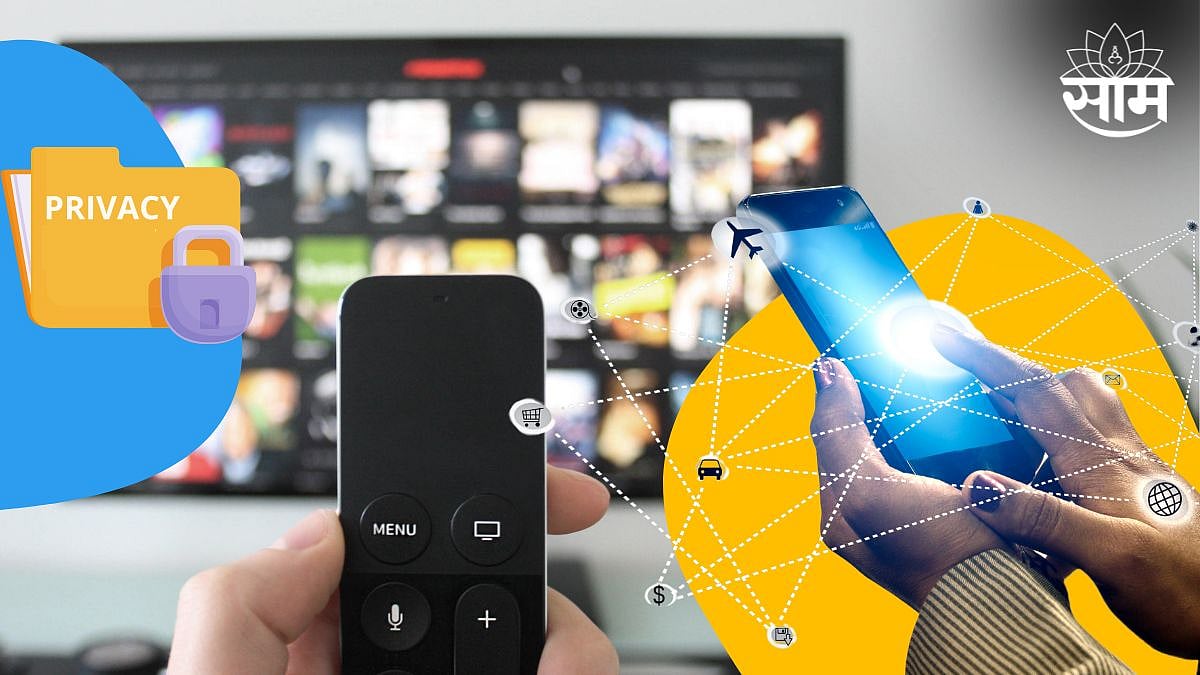 Privacy Safety And Security : सावधान! स्मार्टफोनसह स्मार्ट टीव्ही आणि ...