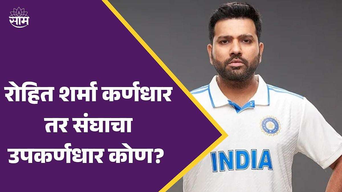 Vice Captain Of Team India: WTC फायनलसाठी रोहित शर्मा कर्णधार तर संघाचा ...