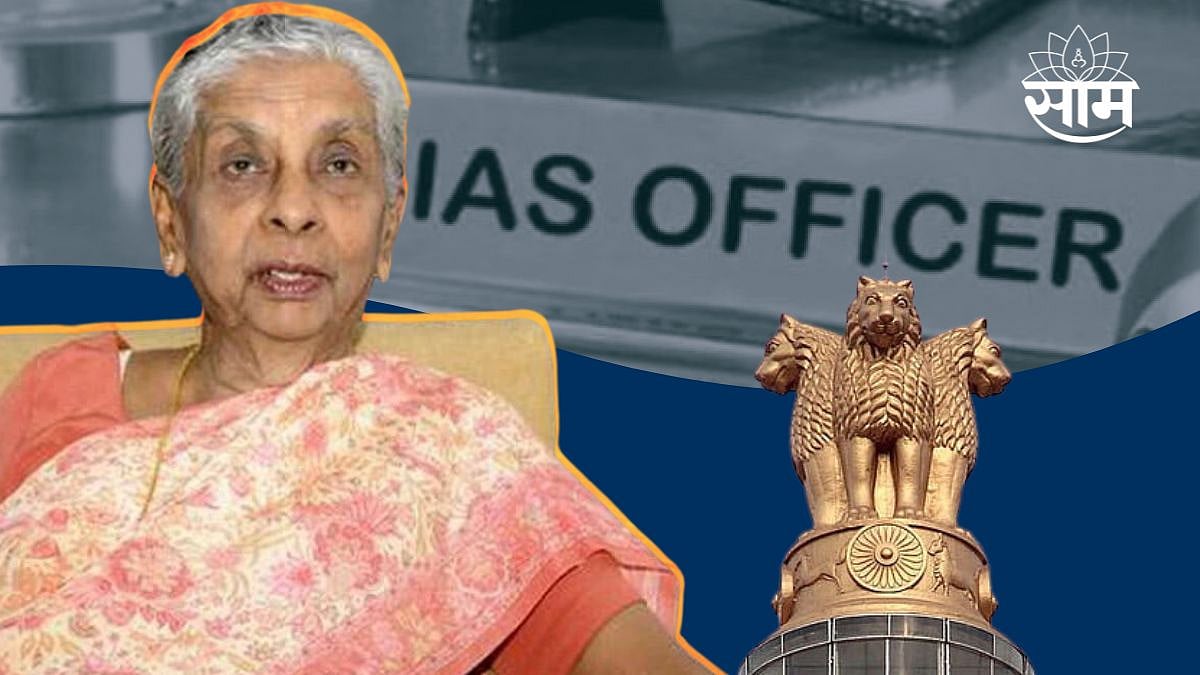 IAS Success Story : कोण आहे भारताची पहिली महिला IAS ऑफिसर ? ज्यांना ...