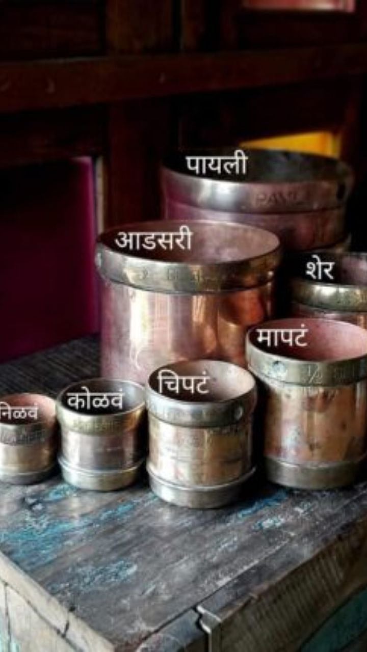 पायली- शेर म्हणजे काय माहितीये? अशी होती आजीच्या काळातील जुनी मापने|do ...