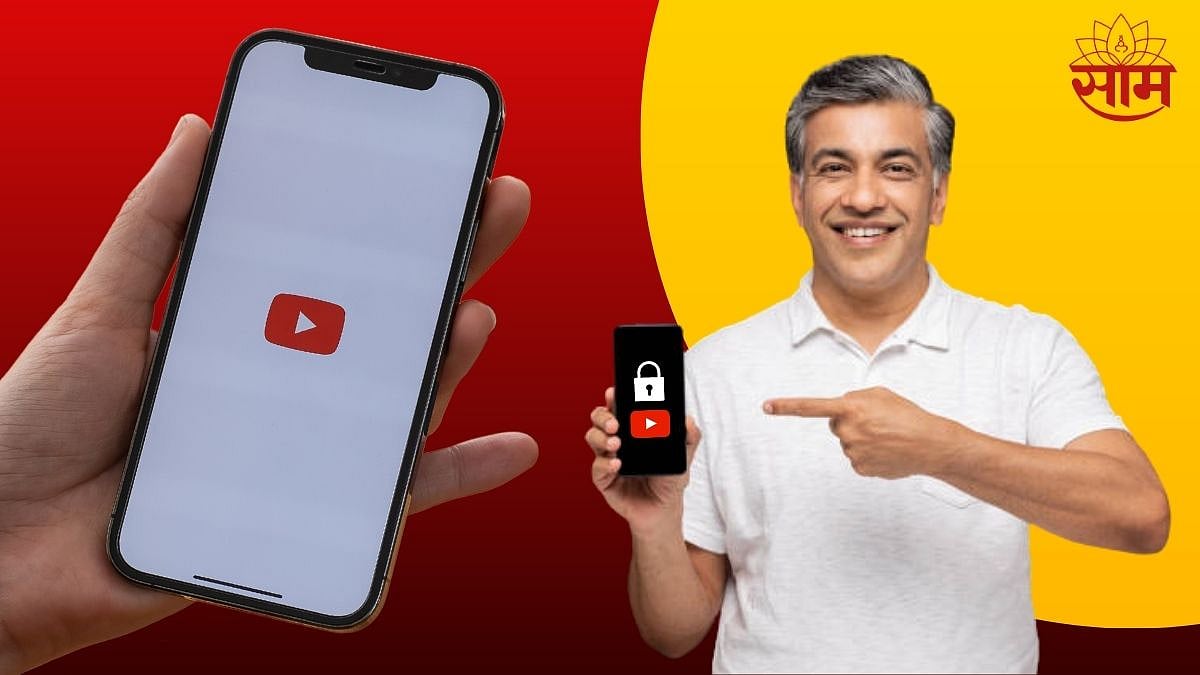 YouTube Screenlock Feature : Android आणि IOS युजर्ससाठी YouTube वर नवं ...