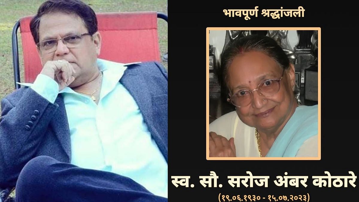 महेश कोठारेंना मातृशोक, ज्येष्ठ रंगकर्मी सरोज कोठा यांचे वृद्धापकाळाने ...