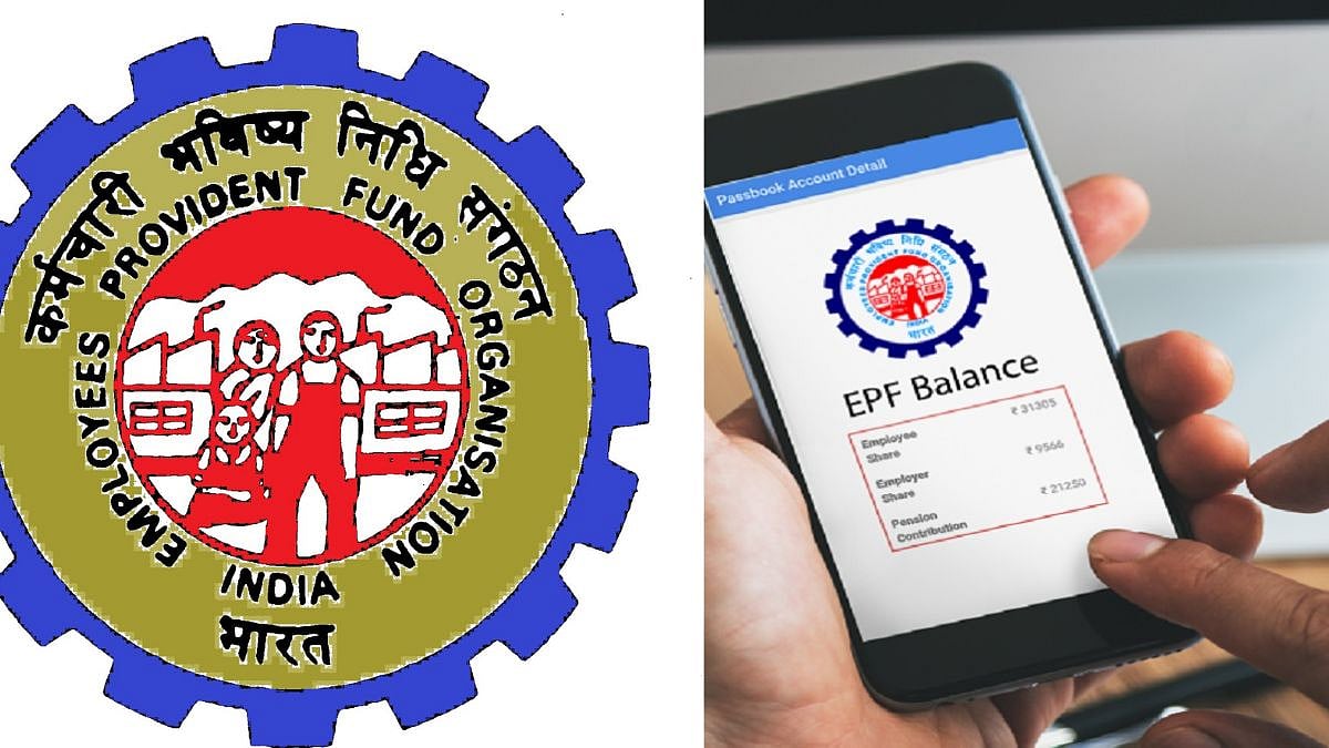 पीएफ खात्यातून पैसे कसे काढाल? टॅक्स कोणत्या व्यक्तीला भरावा लागतो ...