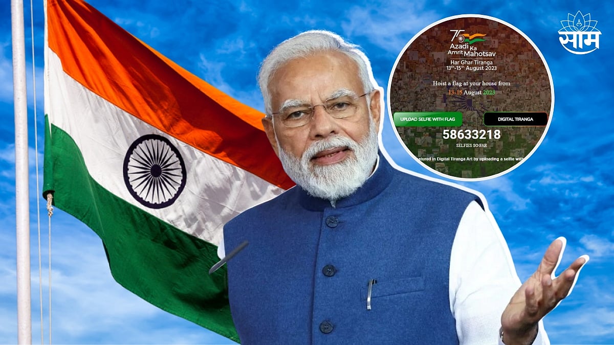 Har Ghar Tiranga : तिंरग्यासोबत सेल्फी कसा अपलोड कराल? ही ट्रिक वापरुन ...