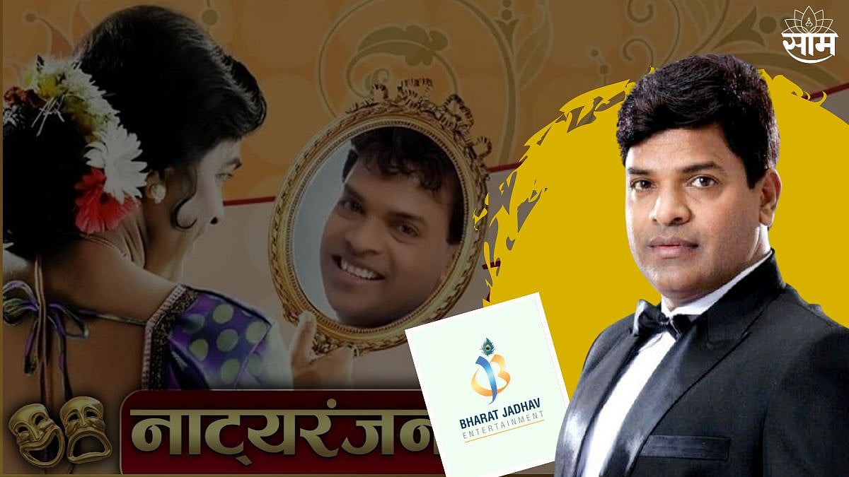 Bharat Jadhav Announce New Marathi Natak: भरत जाधवचं नवीन नाटक ...