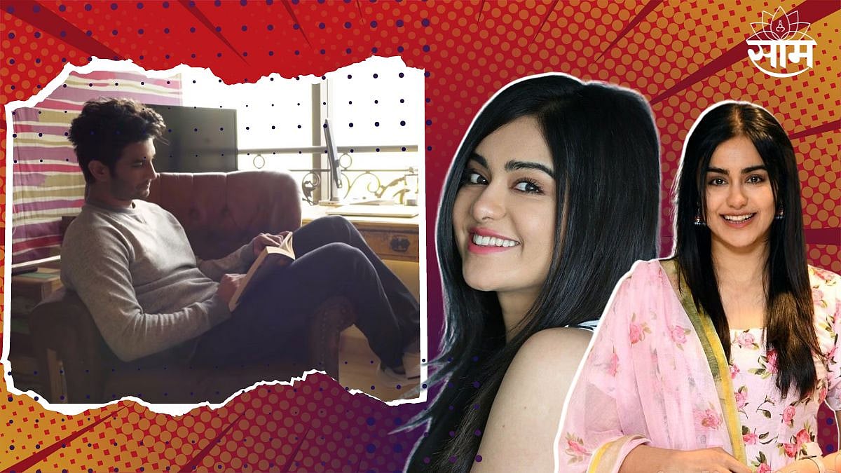 Adah Sharma On Buying SSR House: ‘नवं घर घेतलं तरी मी कोणाला ...