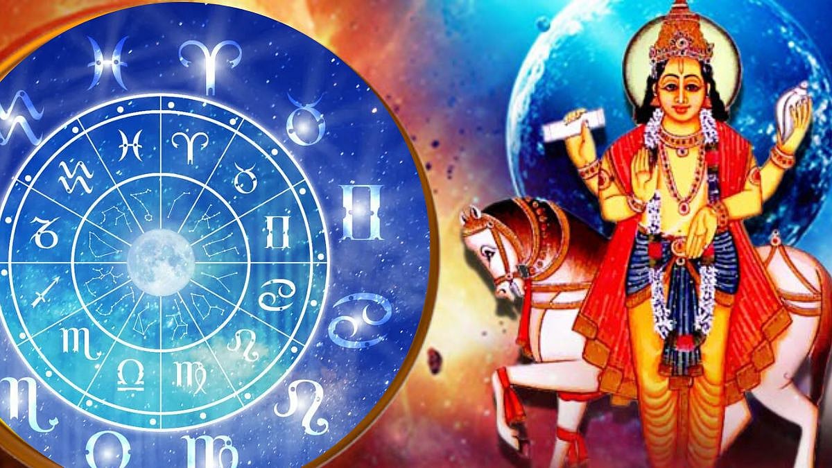 उलटी गिनती सुरु! या राशींवर मोठं संकट येण्याची शक्यता, सावध राहा|Shukra ...