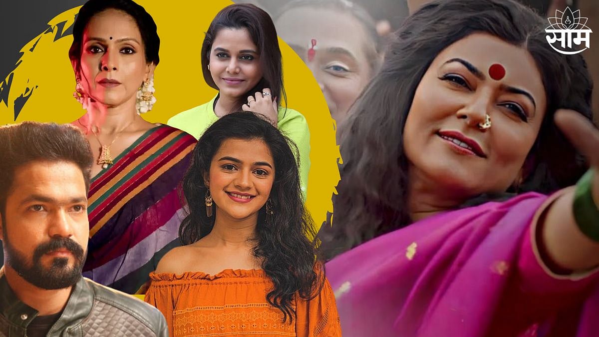 Marathi Celebs in Taali Webseries: सुष्मिताच्या ‘ताली’मध्ये मराठी ...