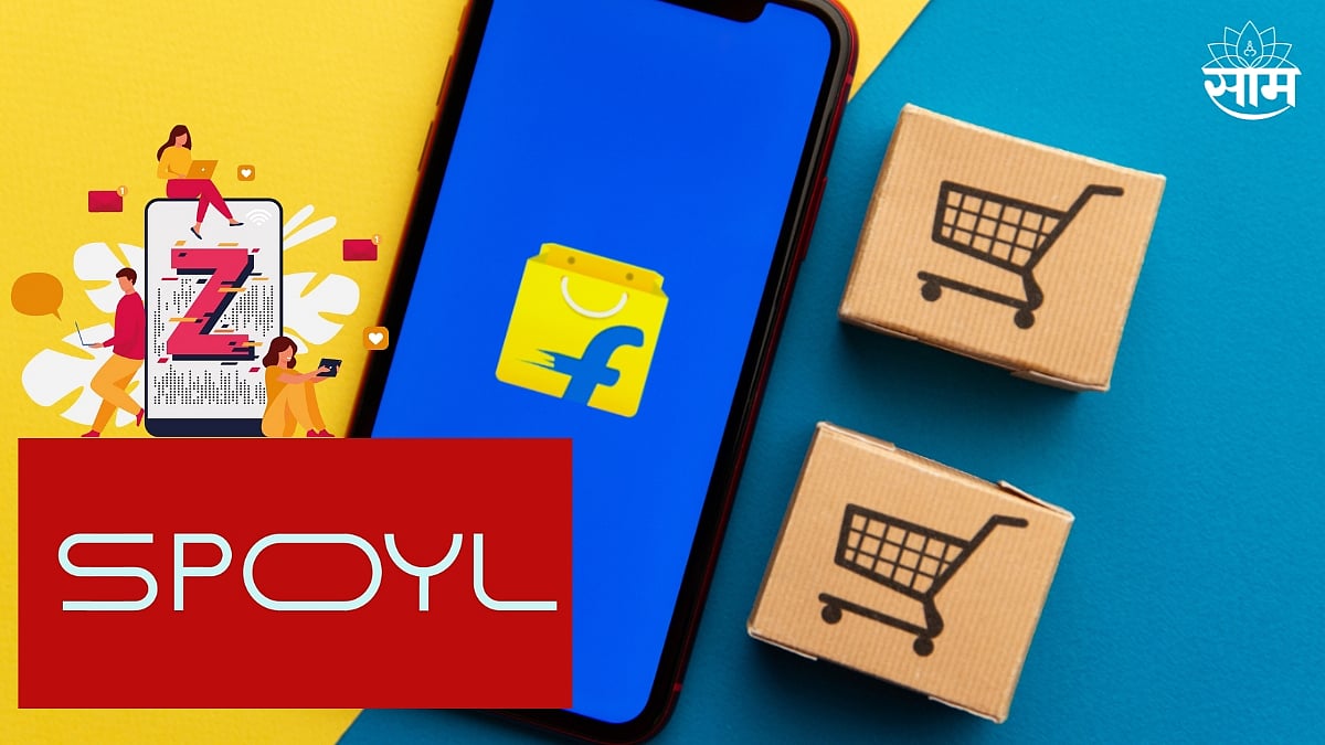 Flipkart Launches New Platform : फ्लिपकार्टने लाँच केले SPOYL, Gen Z ...