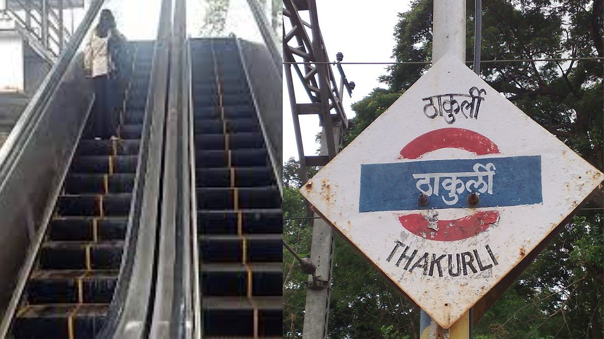 thakurli railway station : काल सरकत्या जिन्याचं लोकार्पण झालं; आज पडला ...