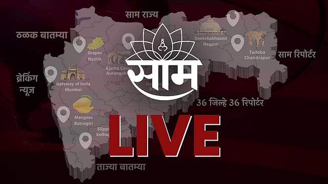 Maharashtra Chya Tajya Marathi Batmya Live (17 may 2024): लोकसभा ...