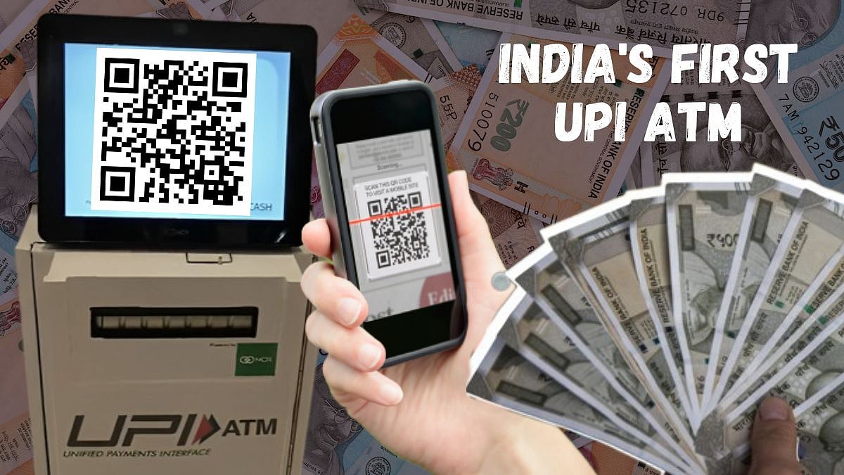 India's First UPI ATM : काय सांगता! आता UPIच्या मदतीने काढता येणार ATM ...