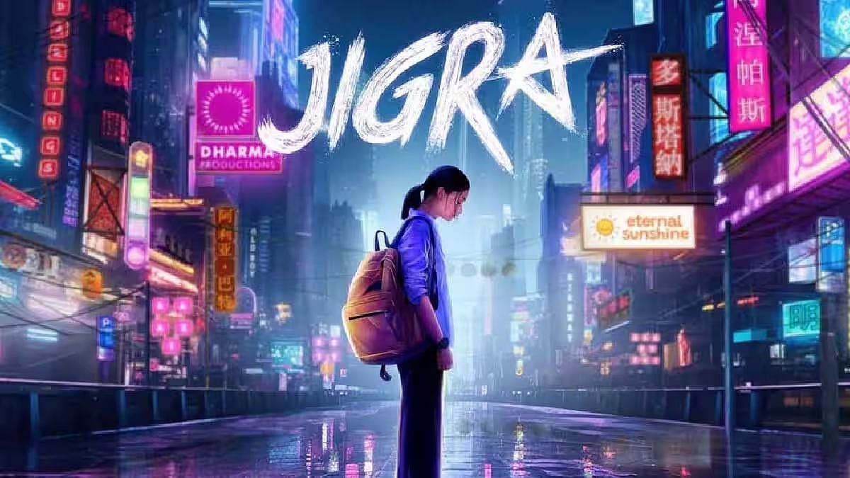 Jigri Announcement: ‘रॉकी और रानी...’ नंतर आलियाची नवा चित्रपट, ‘जिगरी ...
