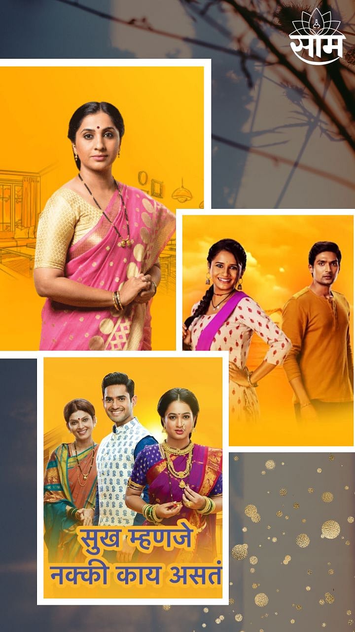 TRP Rating तुमची आवडती मालिका कोणत्या क्रमांकावर आहे? जाणून घ्या ...