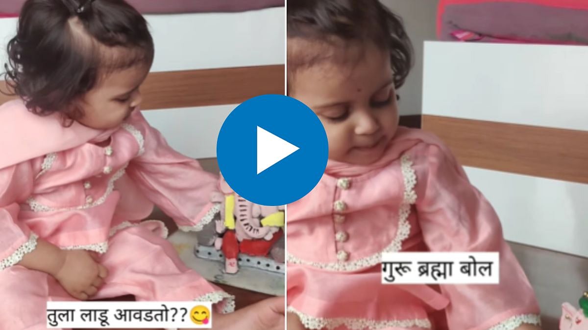 Ganpati Bappa Eating Ladoo: तुला लाडू देऊ का? बाप्पाला विचारला प्रश्न ...