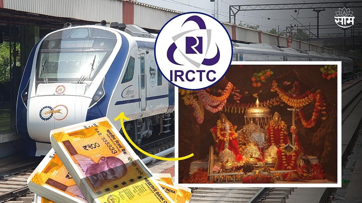 Navratri Festival Tour : IRCTC चा नवा प्लान! ८ हजारात करता येणार वैष्णोदेवीचे दर्शन, बुकिंग ...