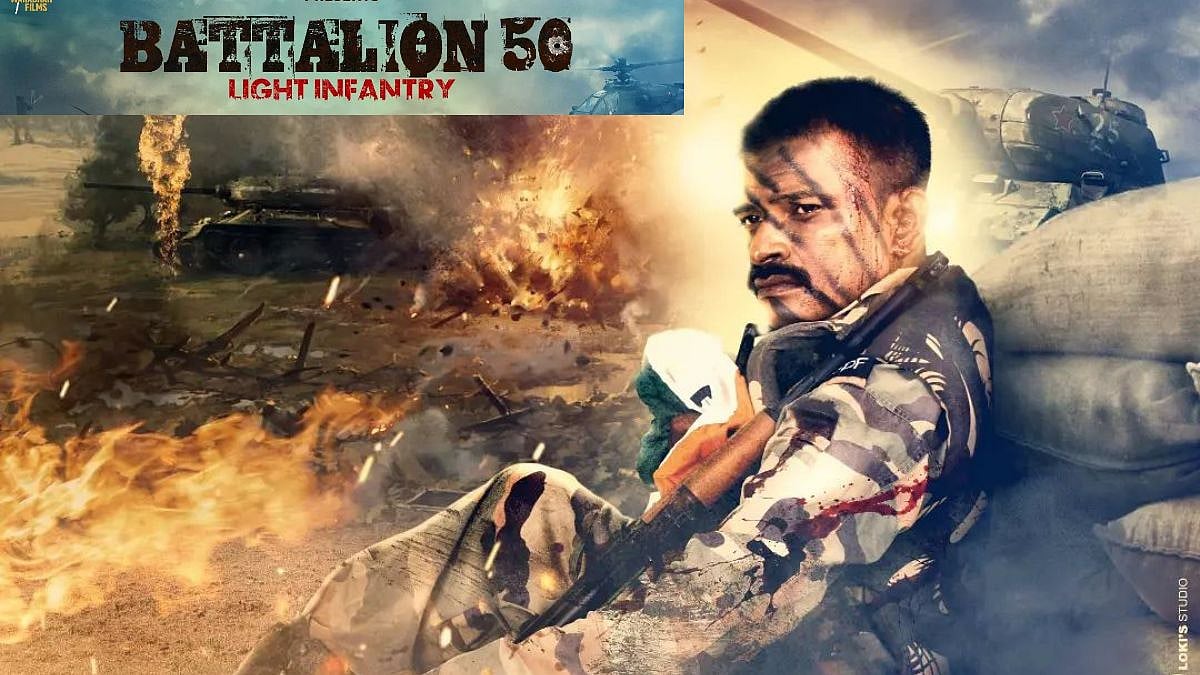 | battalion 50 new marathi film motion poster release shared on social ...