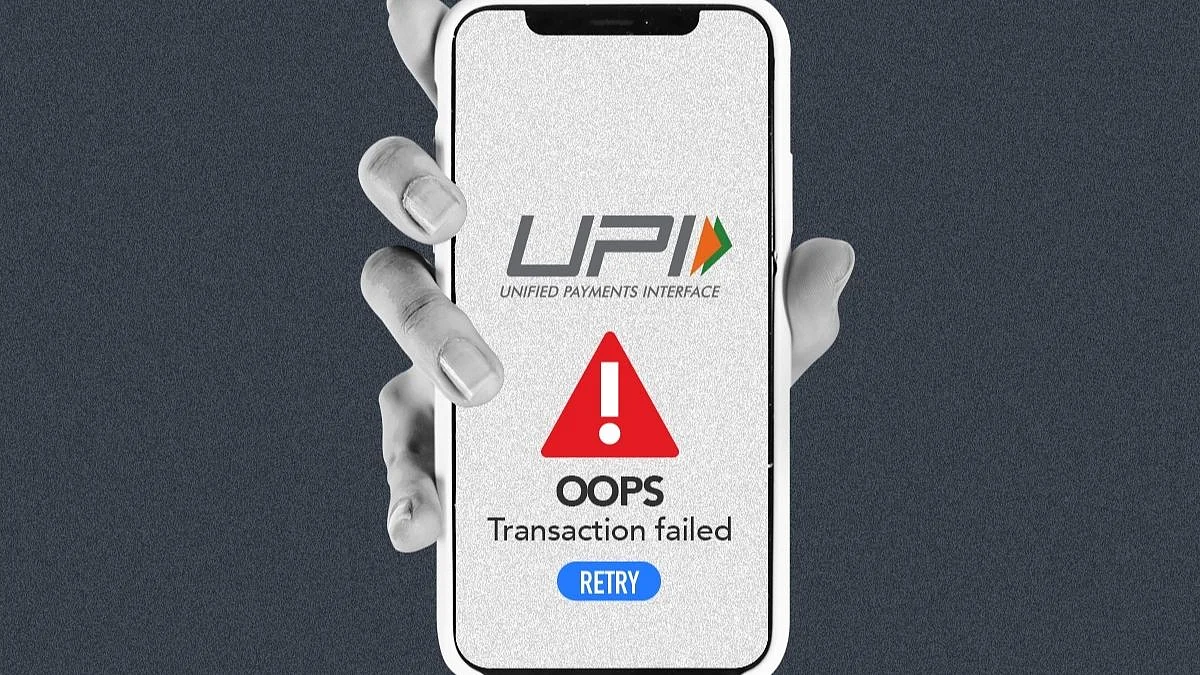 UPI Transaction Failed : यूपीआयचे ट्रांजेक्शन फेल, खात्यातून पैसेही ... UPI Transaction Failed : यूपीआयचे ट्रांजेक्शन फेल, खात्यातून पैसेही ...