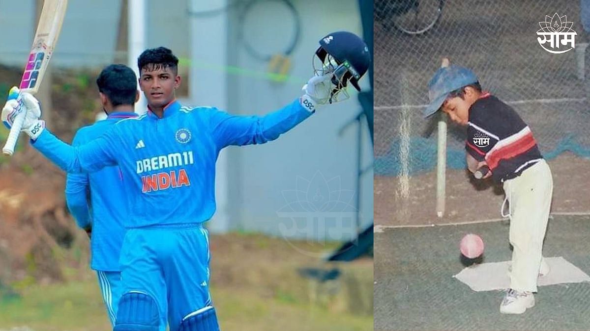 Under 19 Cricket Team : जन्माआधीच ठरलं होतं, आमचा सचिन क्रिकेटर होणार ...