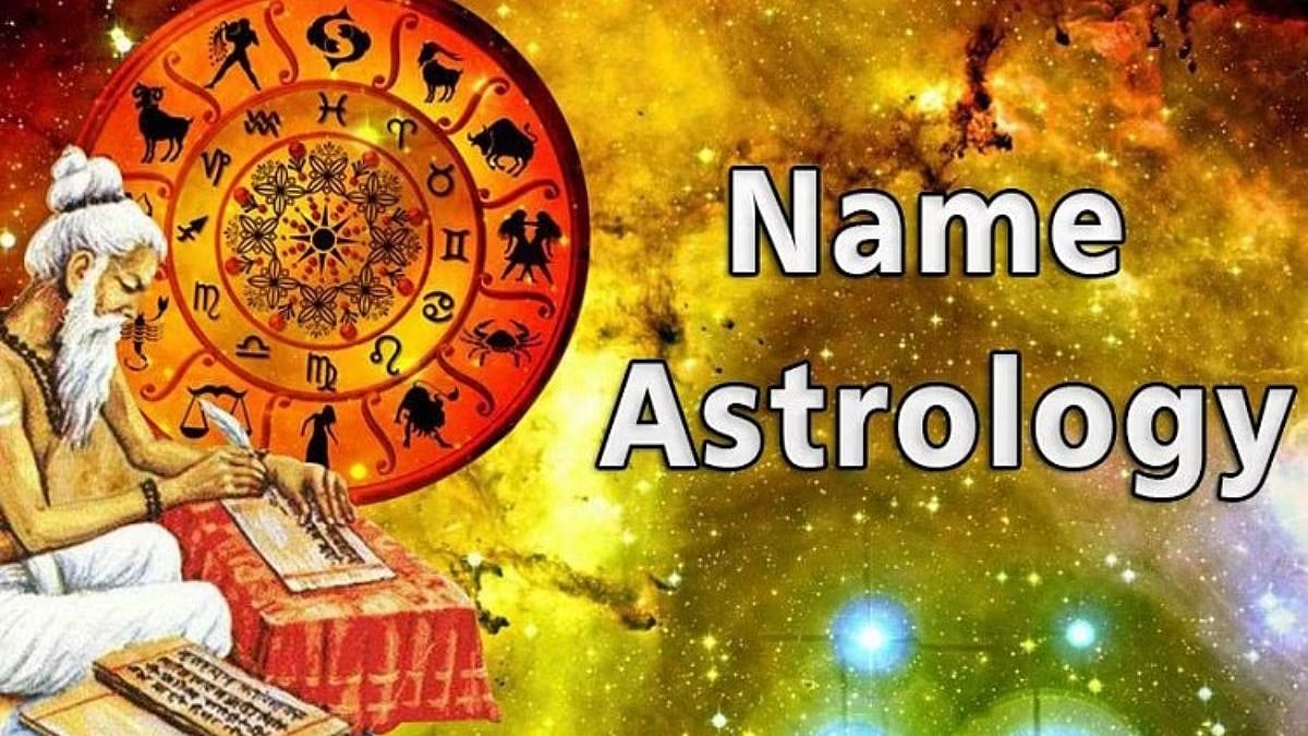 Name Astrology : जन्मापासूनच भाग्यवान असतात या अक्षरांच्या नावाचे लोक ...