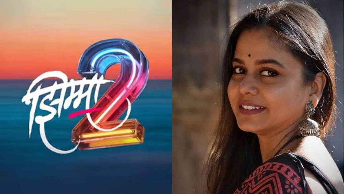 Hemangi Kavi On Jhimma 2: ‘मला तर बाई लय मंजी लय मज्जा आली...’; ‘झिम्मा ...