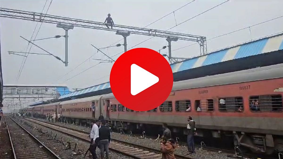 Nandurbar Raiway Station Drama : रेल्वेच्या हायटेन्शन लाइनवर चढलेल्या ...