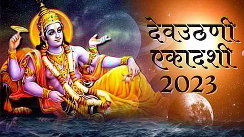 Dev Uthani Ekadashi 2023 : देवउठणी एकादशी कधी? महत्त्व आणि वेळ काय ...