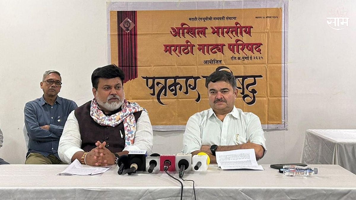 ABMNP News : १०० व्या अखिल भारतीय मराठी नाट्य संमेलनाचा मुहूर्त ठरला ...