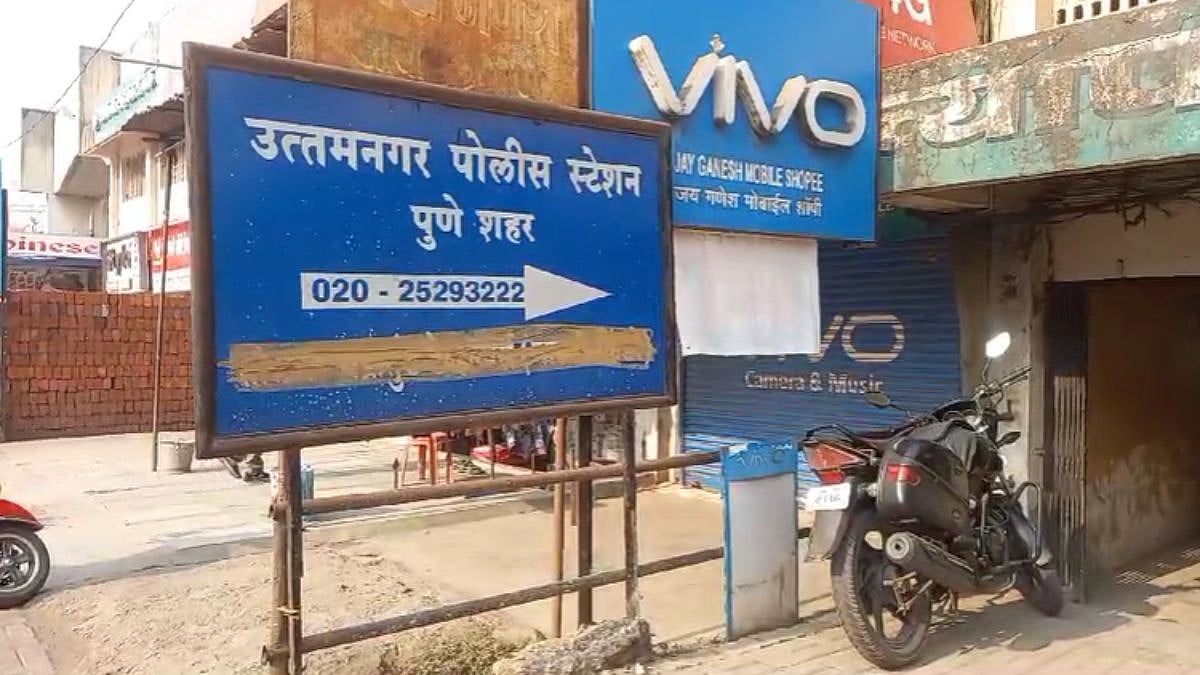 Pune Crime: एनडीए रस्त्यावर कोयता गँगची दहशत, हॉटेलमधील कामगारांना ...