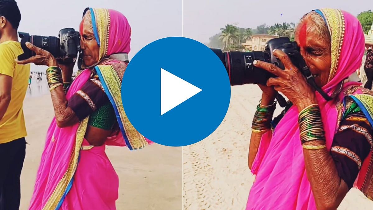 Viral Video: आजीचा तर नादच खुळा...फोटोग्राफरला बाजूला सारत हातात धरला ...