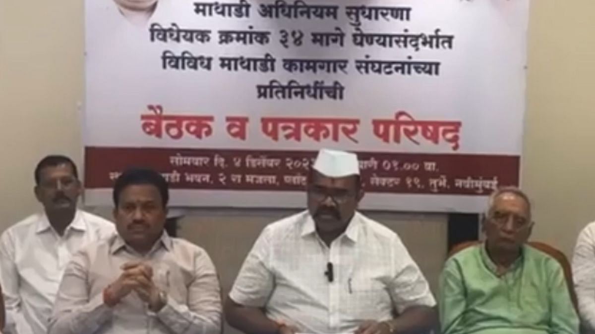 Mathadi Kamgar Sanghatna I घाई गडबडीत माथाडी कामगार विधेयक मंजूर करु ...