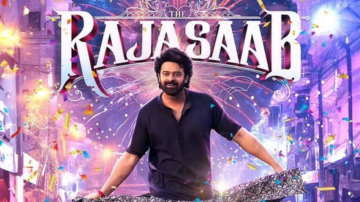 Prabhas: 'राजा साब'चे फर्स्ट लूक पोस्टर आऊट, लुंगीमध्ये स्टायलिश ...